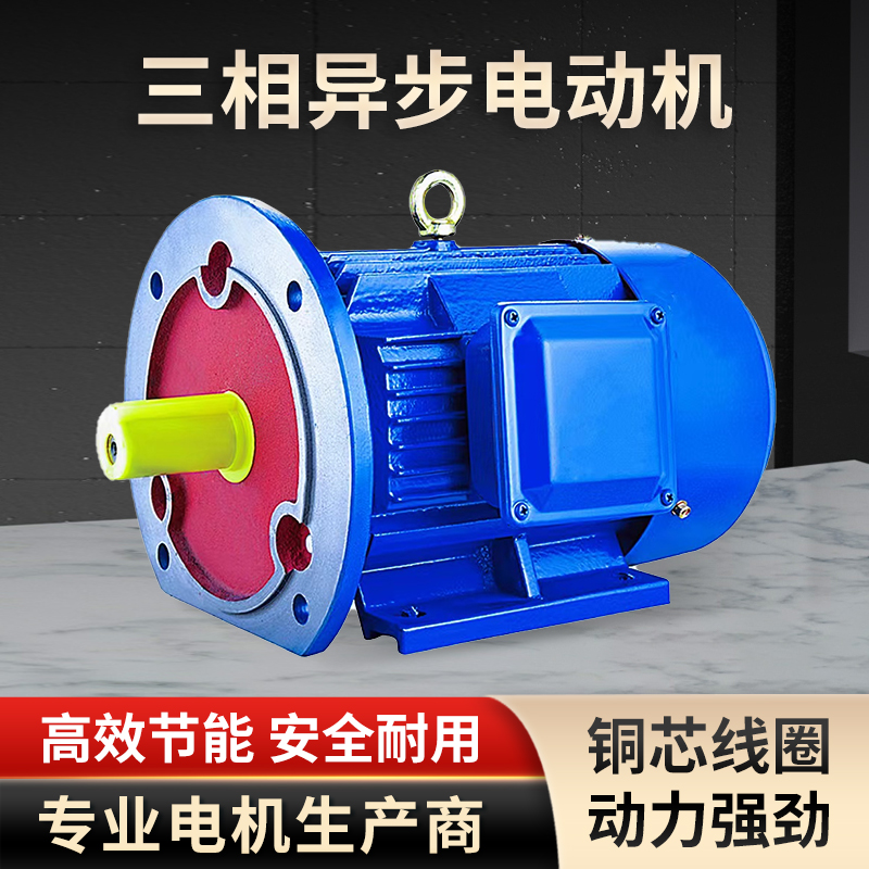 三相电机Y132M-4 7.5KW/3/4/5.5/11KW/Y160L-4 15KW全铜国标380v_虎窝淘