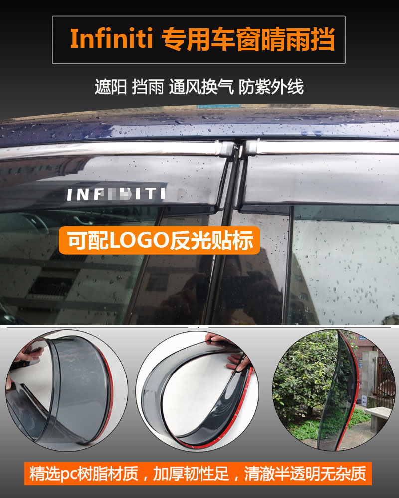 Infiniti晴雨挡Q50L G37 G25 qx50FX35 EX25 q50改装专用车窗雨眉_虎窝淘