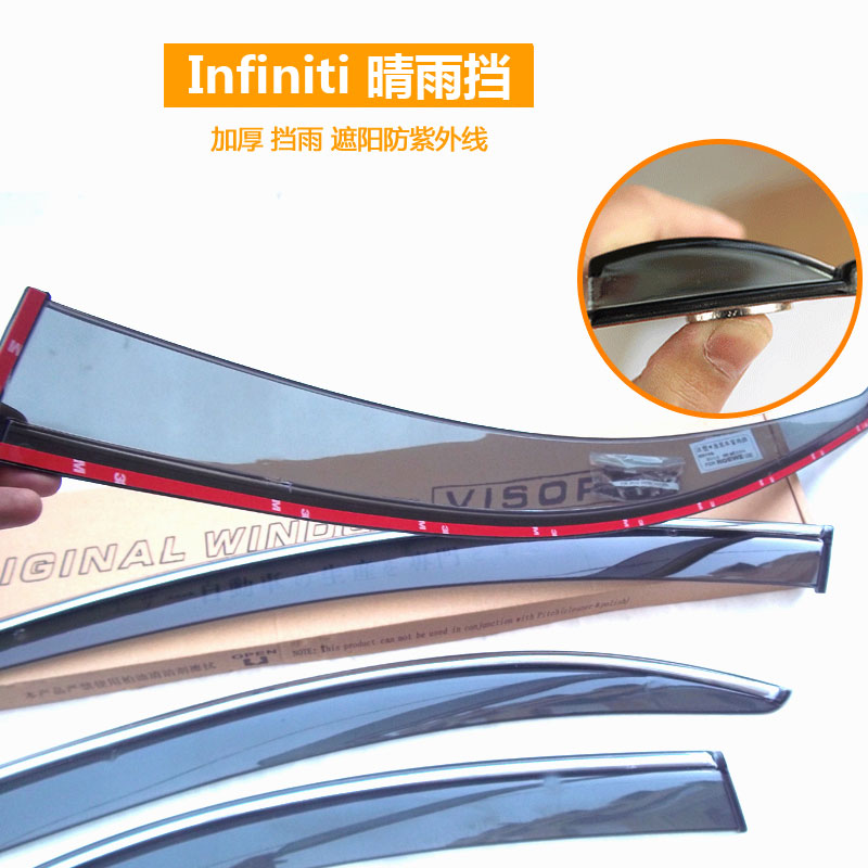 Infiniti晴雨挡Q50L G37 G25 qx50FX35 EX25 q50改装专用车窗雨眉_虎窝淘