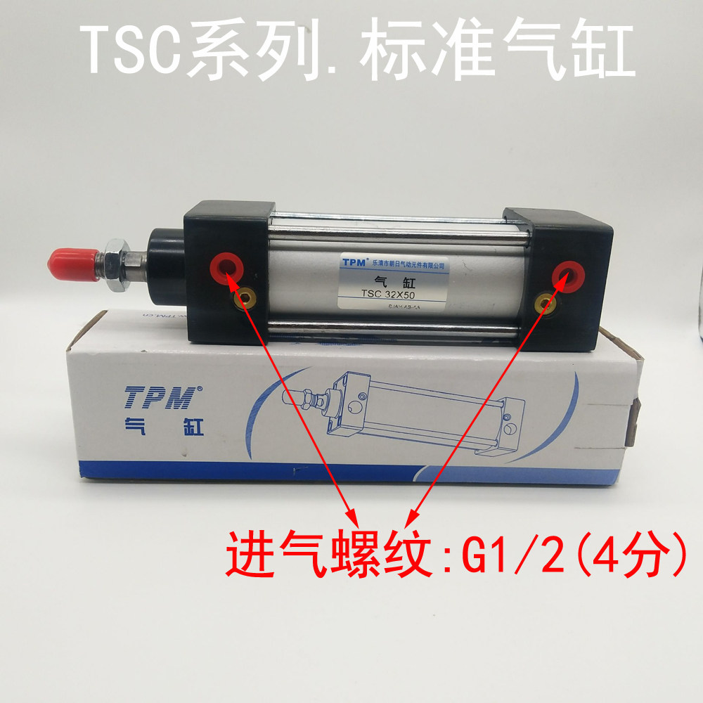 TPM朝日气动标准气缸TSC100*600/700/800/900/1000-S可定制行程_虎窝淘