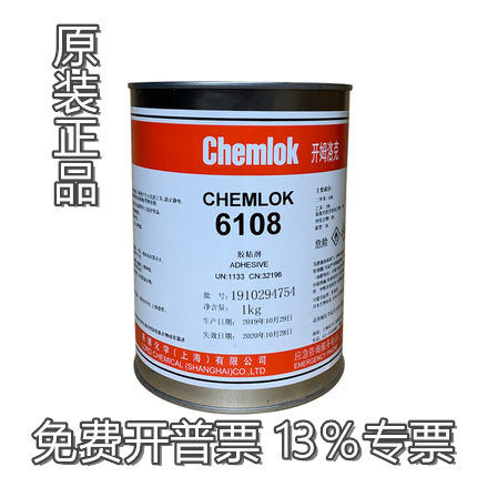 开姆洛克6108热硫化胶粘剂橡胶与金属胶18kg洛德Chemlok_虎窝淘