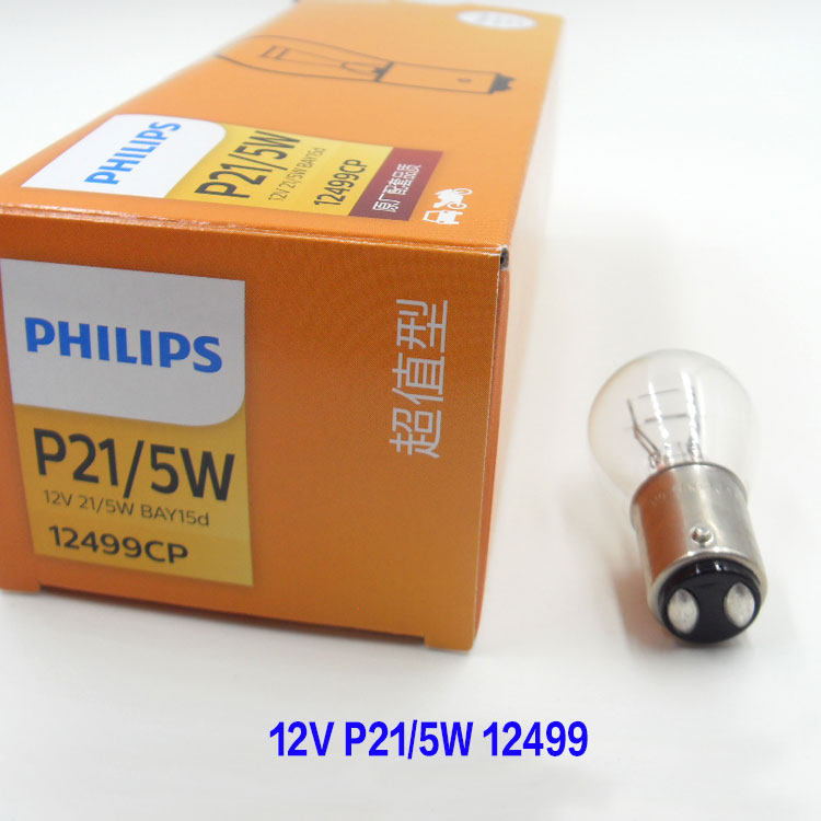飞利浦标致206 207 301 307 308 408 2008标志3008汽车刹车灯泡_虎窝淘