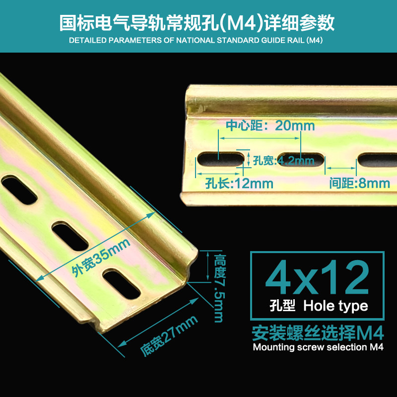 厂家直销U型钢质非标C45导轨0.8厚 DZ47平行导轨DIN道轨1.0厚铁轨_虎窝淘