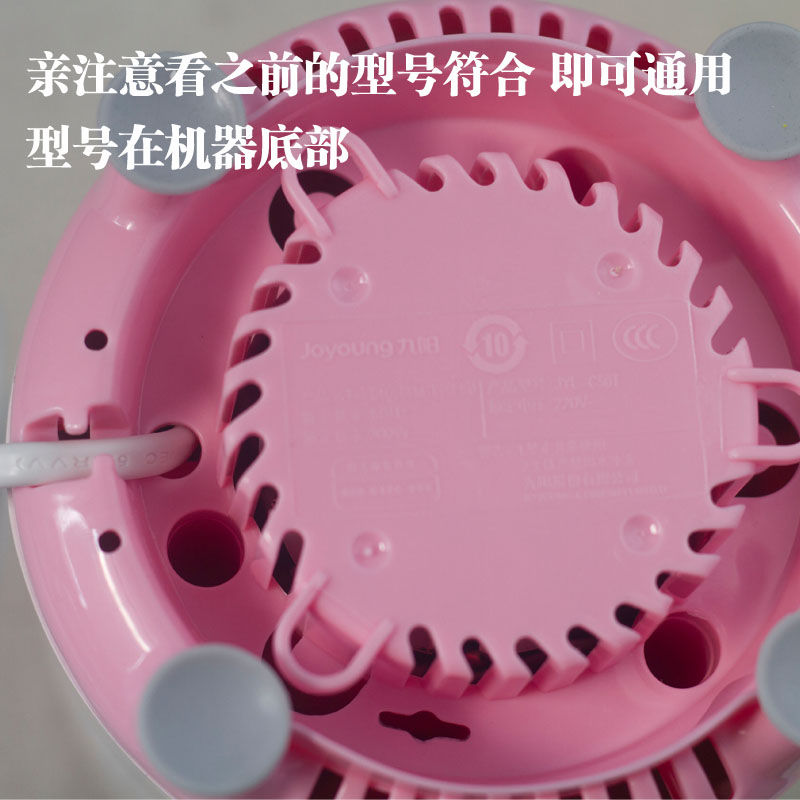 九阳料理机JYL-C051 C030 C50T D055 D051主机电机底座原厂配件_虎窝淘