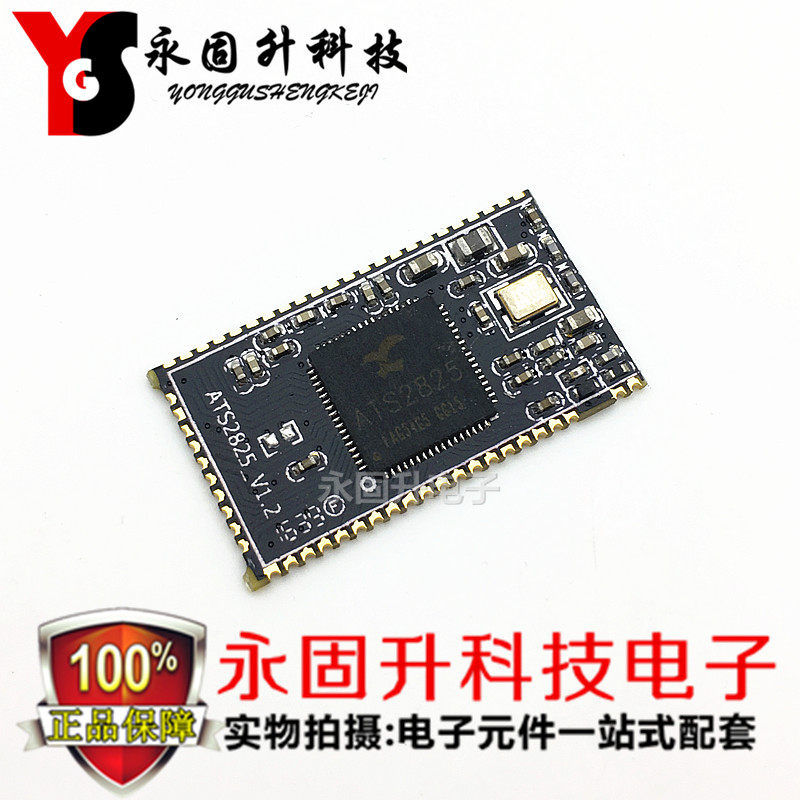 ATS2825 QFN68炬力蓝牙模块 ACTIONS全新原装现货可直拍_虎窝淘