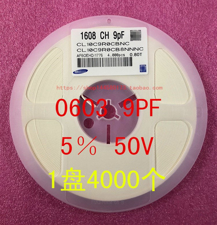 0603贴片电容5.1PF 7.5PF 9PF 9.1P 10PF 5% 50V NPO 1盘4K整盘_虎窝淘