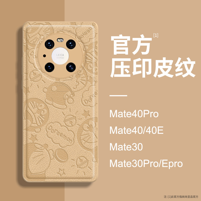 适用华为mate40pro手机壳p50高级感p40pro小众matepro女款mater30epro新款p魅特ma男女mαte套mt50硅胶p30p0r_虎窝淘