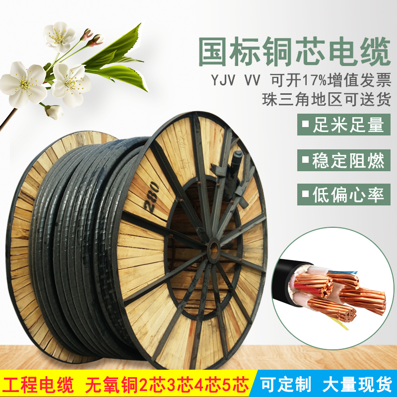 国标YJV电缆VV铜芯电缆线4芯3芯16 25 35 50 70 95 120平方电线_虎窝淘