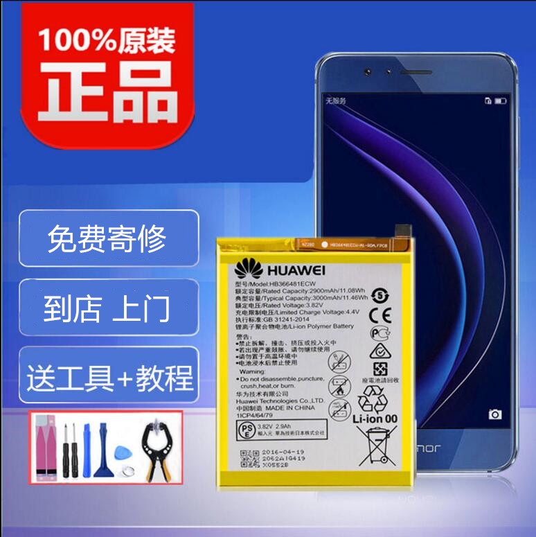 华为Mate8原装电池mate7/9/S/P9/P10正品麦芒4 5荣耀8/V8手机电池_虎窝淘