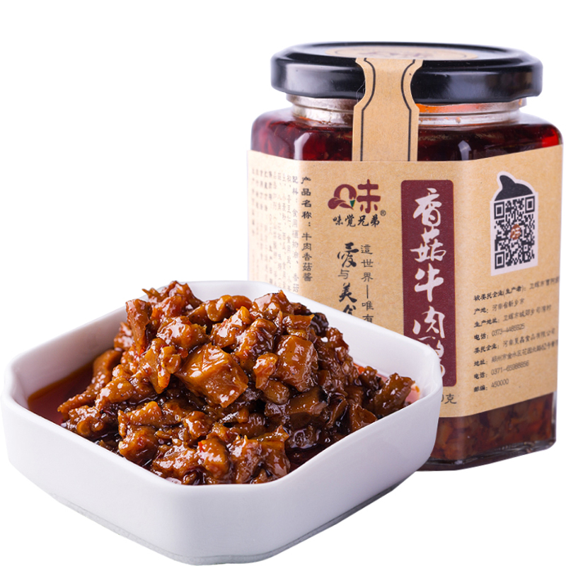 香菇酱牛肉酱268g*2瓶装香菇炸酱拌饭酱下饭菜拌面酱夹馍酱调味品_虎窝淘