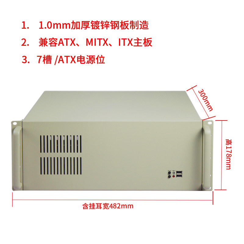 4U工控机箱超短300深atx主板7槽机架式工业计算机电脑服务器主机_虎窝淘
