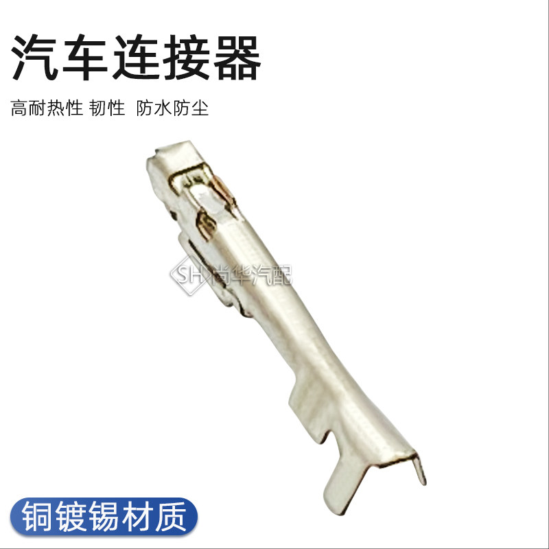 0.6mm插簧国产1123343-1汽车接线端子DJ624B-0.6A接插件插簧_虎窝淘