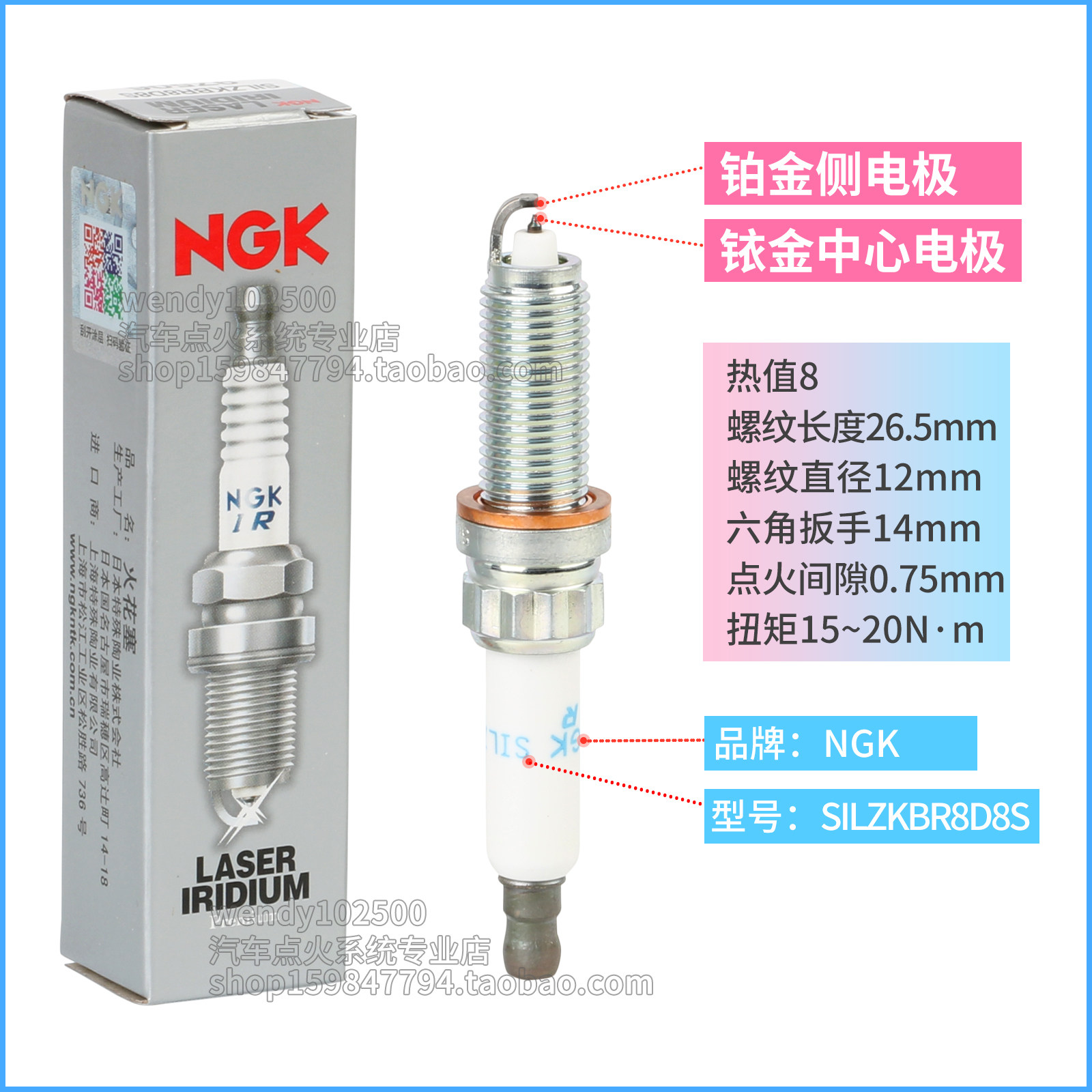 NGK铱铂金火花塞SILZKBR8D8S 97506宝马N55 N20 3系4系5系X5X6_虎窝淘