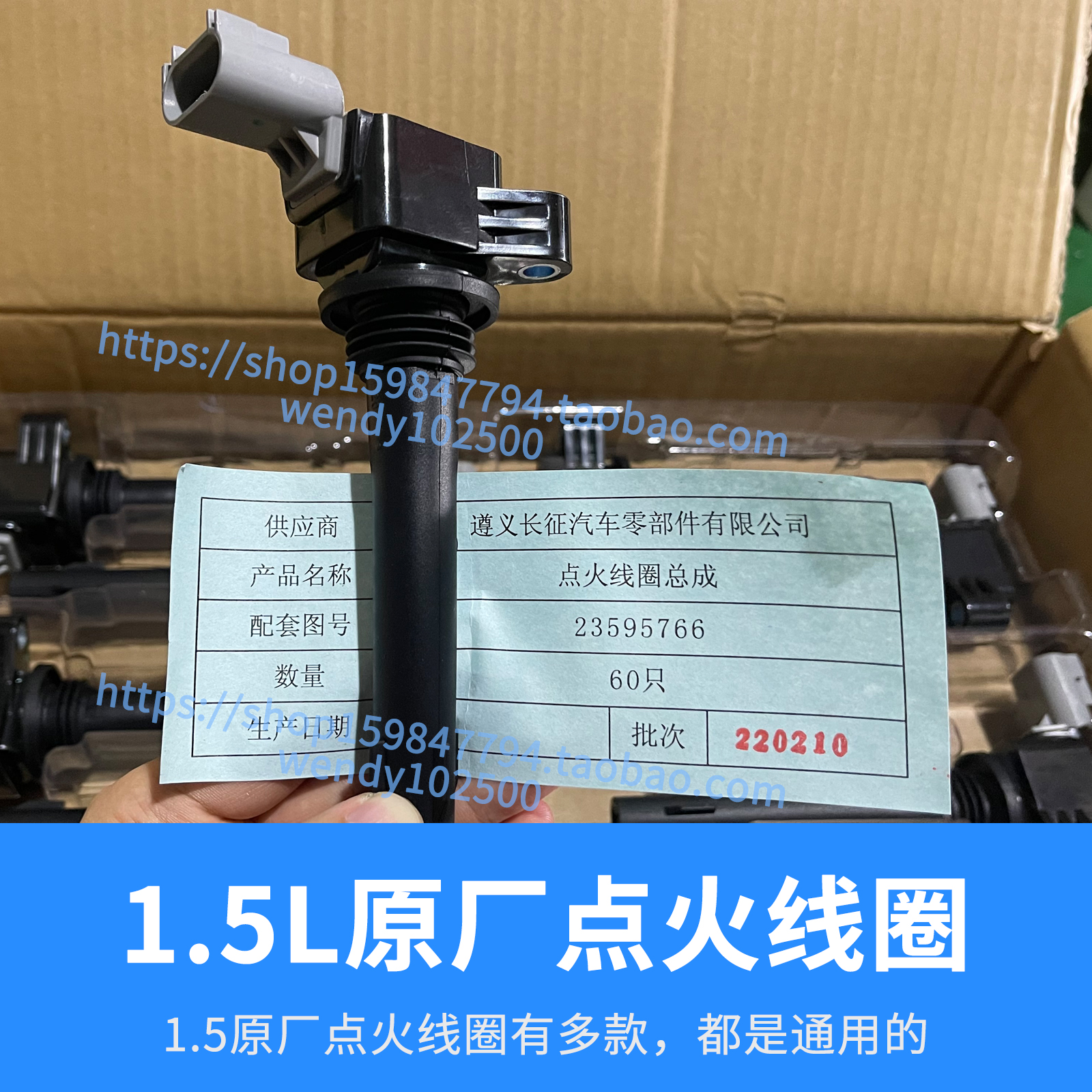 原厂宝骏1.5L 360 510 610 730 RC-5点火线圈五菱宏光S高压包_虎窝淘