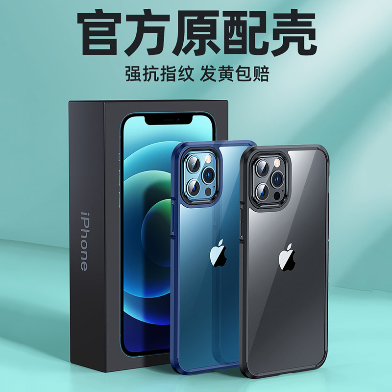 苹果12手机壳iPhone12Pro透明Max保护mini硅胶套pmax全包防摔12p软壳promax薄ip十二迷你por男女pm简约高级感_虎窝淘