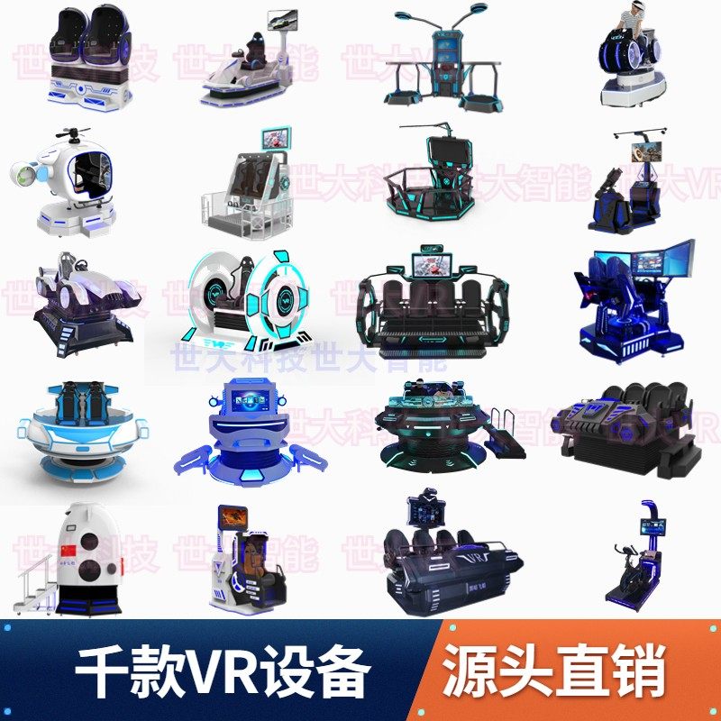 vr大型游戏机设备部队体验馆娱乐赛车空间双人蛋椅心理宣泄一体机_虎窝淘
