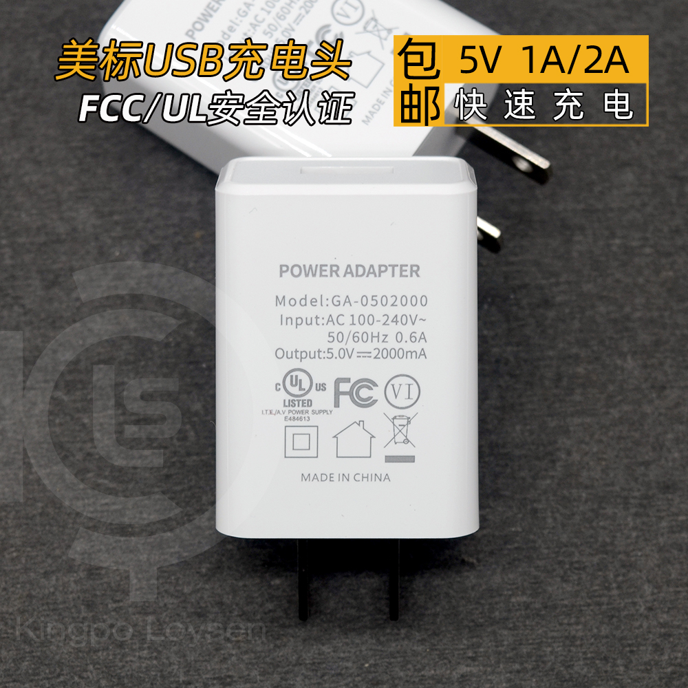 美国美规20W美标USB充电器5V1A/2A/3A快充插头手机电源适配器FCC认证UL认证出国展会旅游9V2A/12V1.67A_虎窝淘