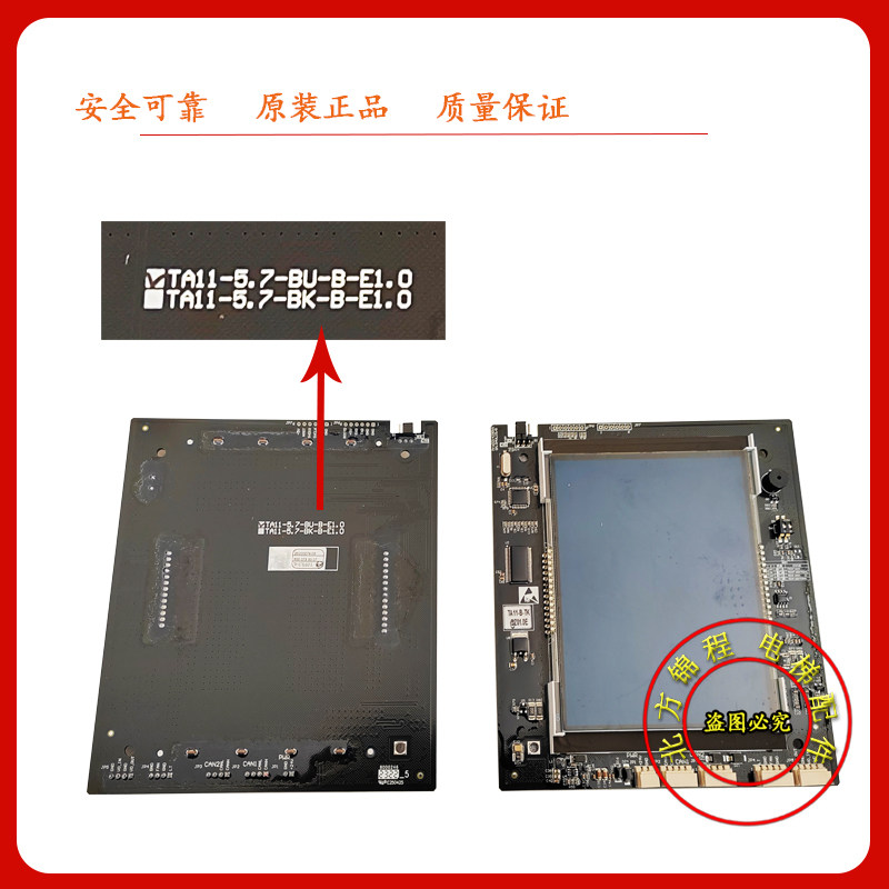 蒂森液晶显示板 TA11-5.7V-BU-B-E1.0/5.7寸液晶显示SM.04VL19/B_虎窝淘