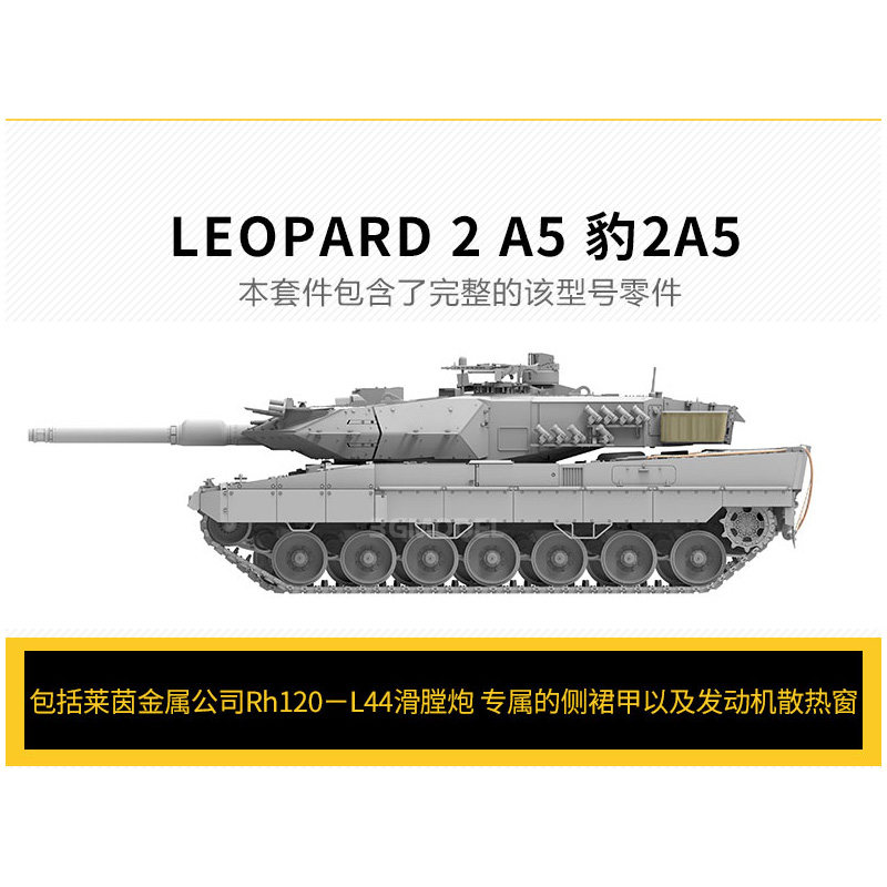 3G模型边境拼装 BT-002德国豹2A5/A6后期型 3IN1主战坦克_虎窝淘