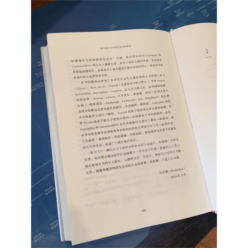 正版努门诺尔与中洲之未完的传说 J.R.R.托尔金霍比特人和魔戒三部曲精灵宝钻没有说完的故事中州所有秘密即将揭开_虎窝淘