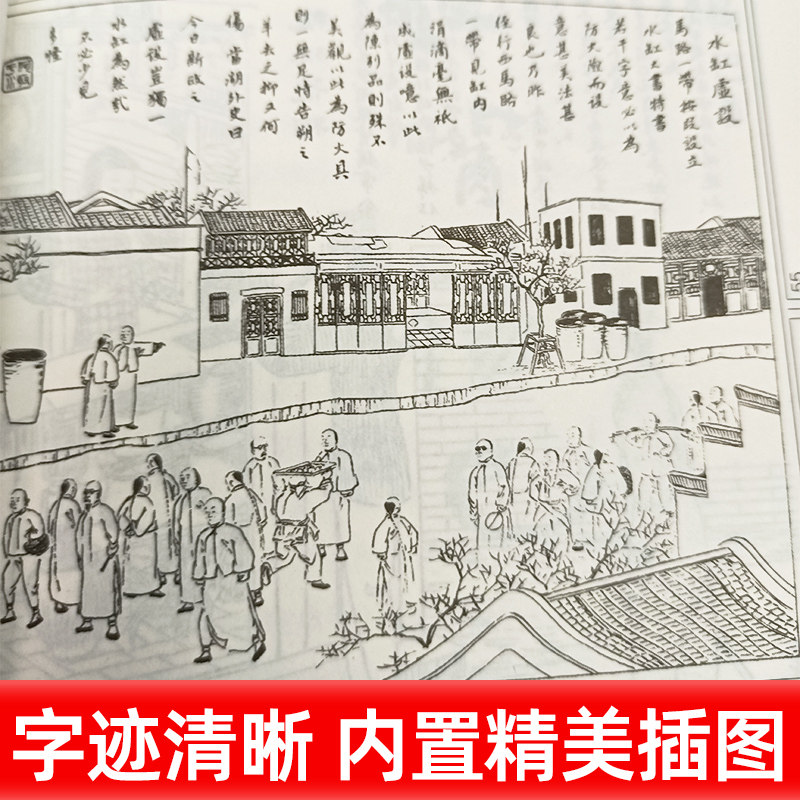 俗世奇人+儒林外史共4册冯骥才原著正版插图讲解全套集本五年级非必读足本未删减全新修订版短篇小说随笔民间人物传记书籍正版_虎窝淘