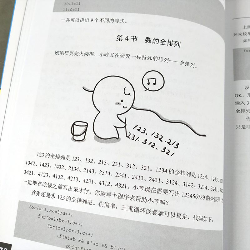 啊哈算法算法导论学习指南啊哈磊 Acm和信息学竞赛备考宝典玩转算法和数据结构算法设计与分析编程入门人民邮电出版社书籍正版虎窝淘