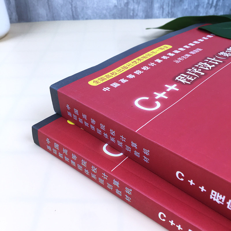 c++程序设计第三版 谭浩强 教程+题解 上机指导 c++程序设计语言基础教程 大学计算机编程教材辅导书 初学入门用书 清华大学出版社 - 小 ...