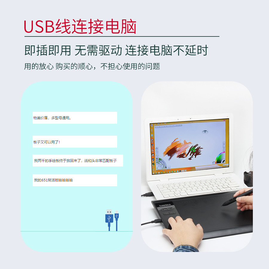 振发适用于wacom数位板CTH-470 670手绘板ctl-471 671 470数据线 USB线_虎窝淘