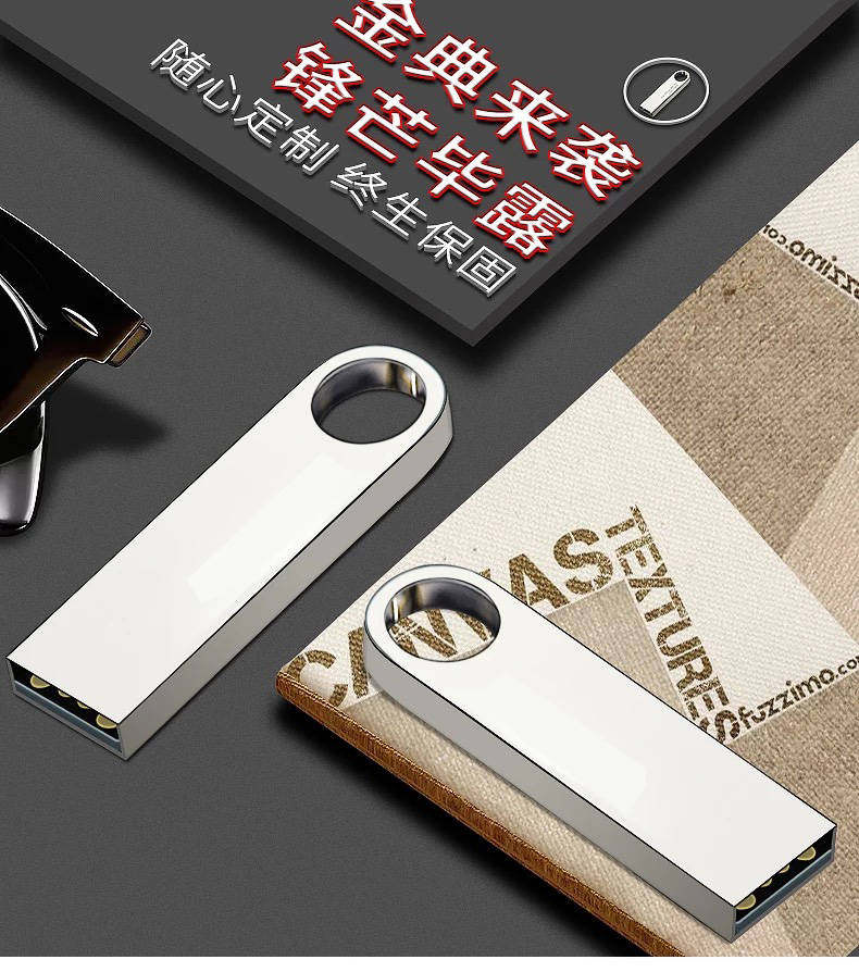 永存8g u盘高速商务礼品个性创意定制展会刻字企业LOGO优盘8G U盘_虎窝淘