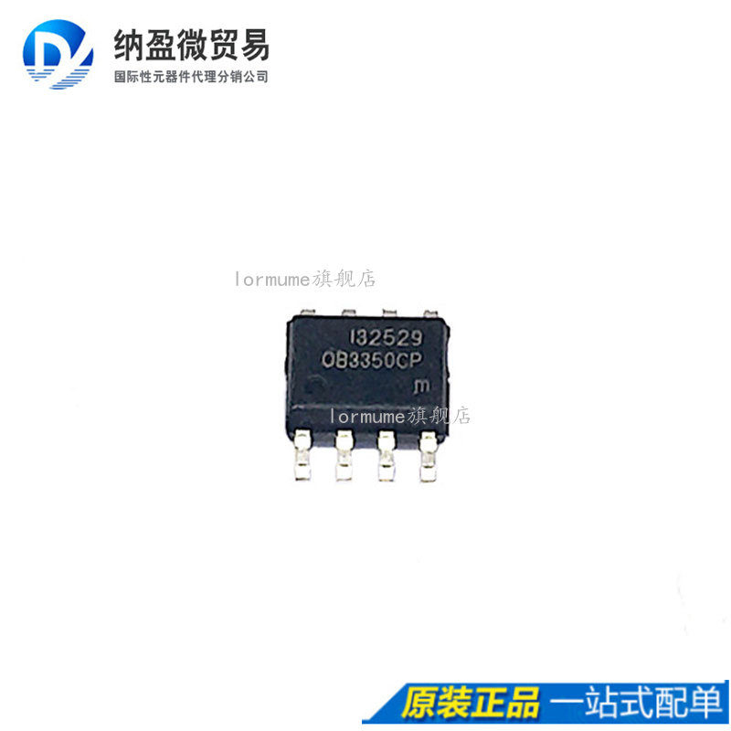 OB3350CP= 0B3350CP SOP-8贴片_虎窝淘