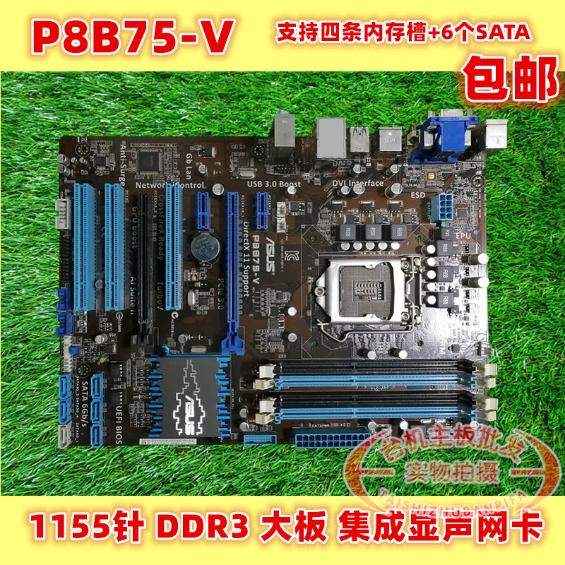 Gigabyte/技嘉 B75M-D3V华硕b75主板 Z77 H61 lga1155台式机_虎窝淘