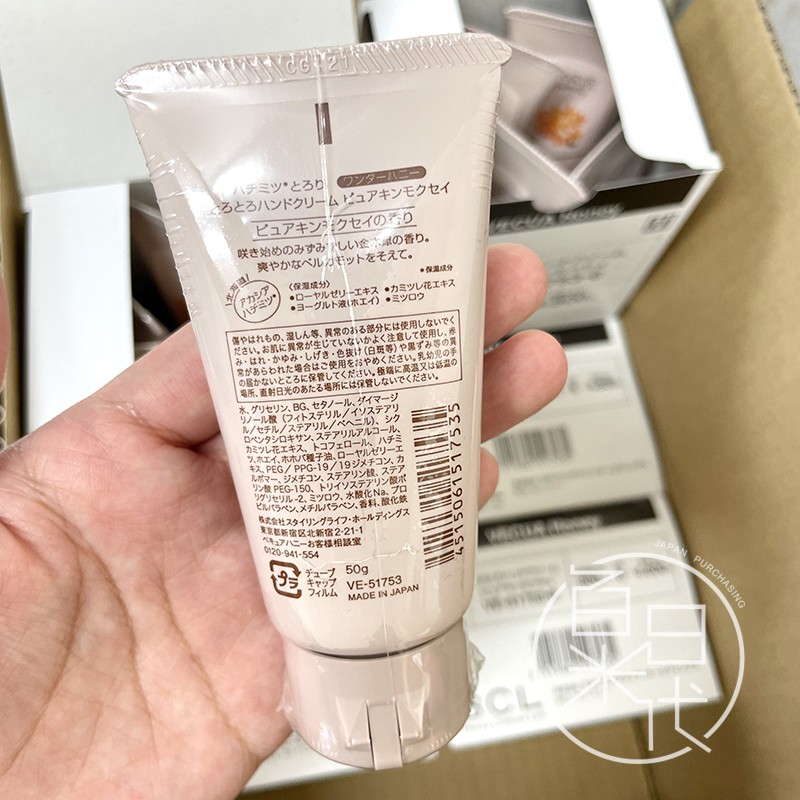 日本VECUA WONDER Honey限定金木犀桂花香补水保湿不油腻护手霜_虎窝淘