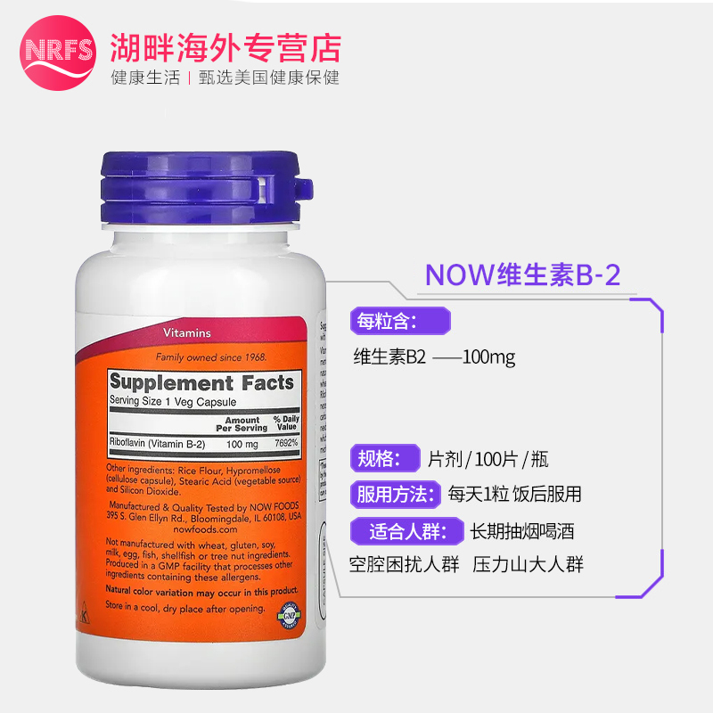 美国进口gnc健安喜B族维生素B2核黄素vb2口角唇干裂口腔保健品_虎窝淘