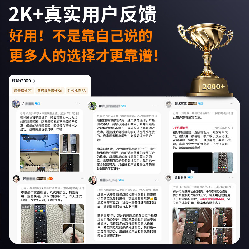 【万能中国联通iptv网络电视创维e900/e900v21e海信智慧沃家烽火中兴通用机顶盒遥控器电信4k智能高清宽带盒子】选购介绍 - 轻舟网遥控设备推荐