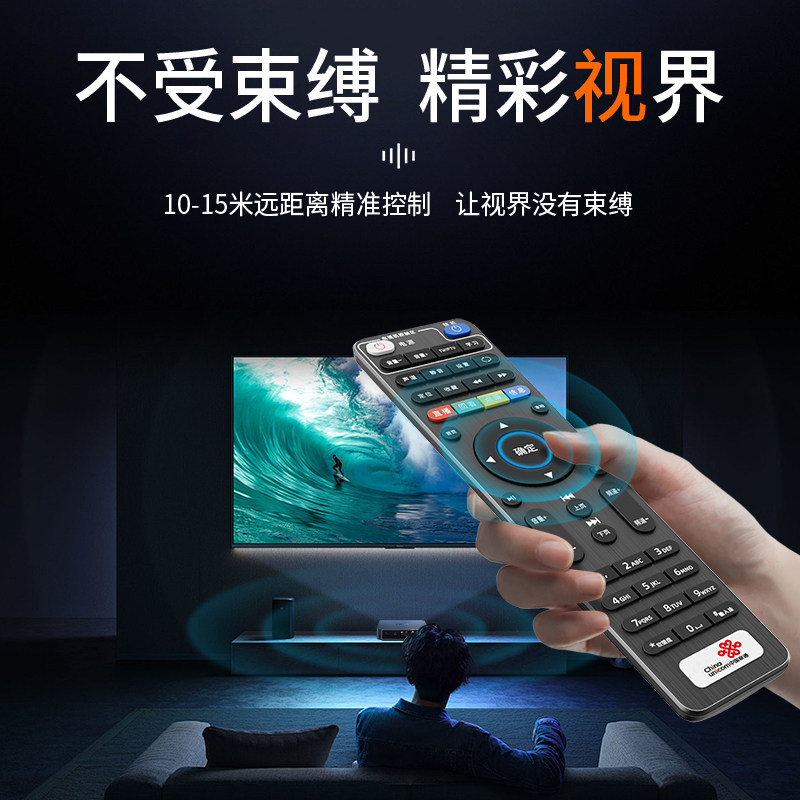 【万能中国联通iptv网络电视创维e900/e900v21e海信智慧沃家烽火中兴通用机顶盒遥控器电信4k智能高清宽带盒子】选购介绍 - 轻舟网遥控设备推荐