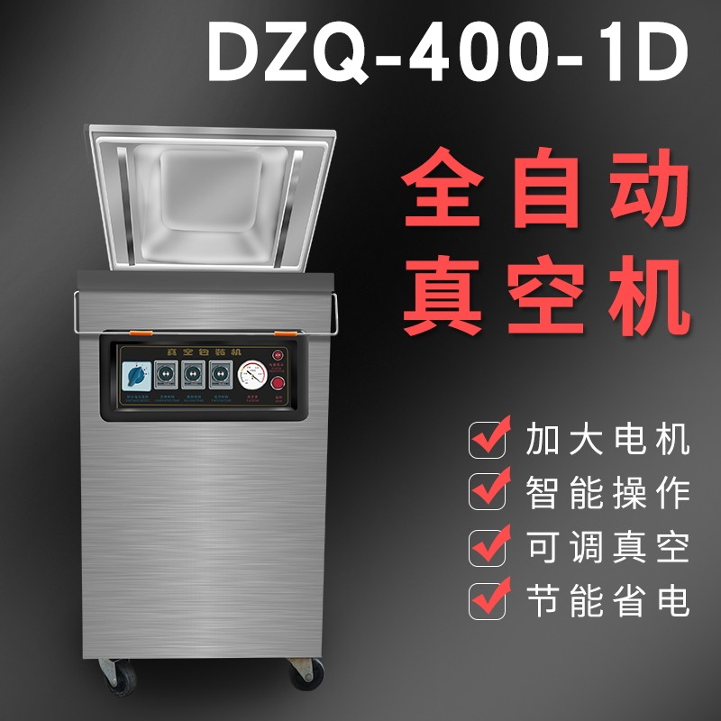 DZQ-400 1D单室票据真空机鸡鸭鱼鹅真空封口机水产真空包装机_虎窝淘