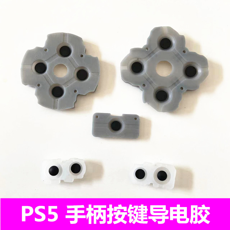 PS4手柄按键胶垫方向键ABXY键PRO按键导电胶 PS5更换配件新版老版_虎窝淘