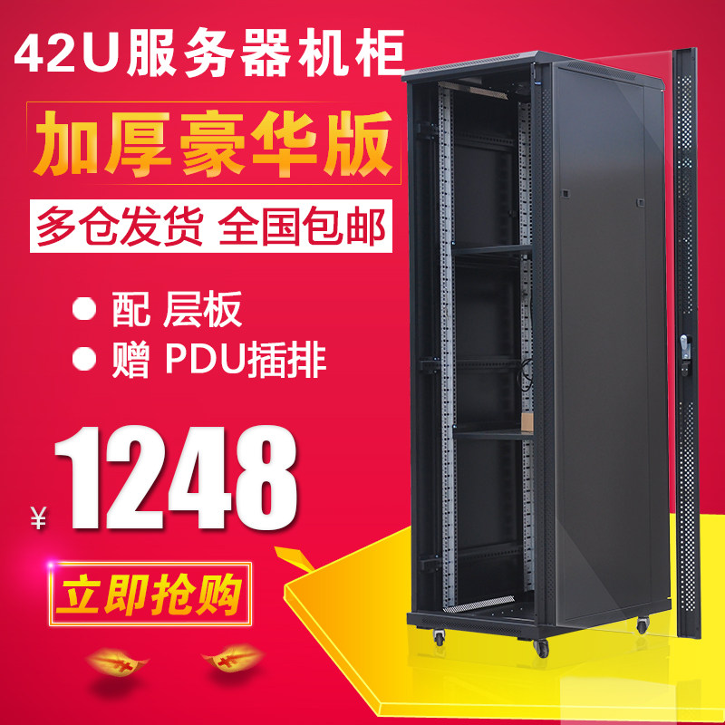 豪华加厚版服务器机柜42u标准19英寸2米高800深网络机柜_虎窝淘