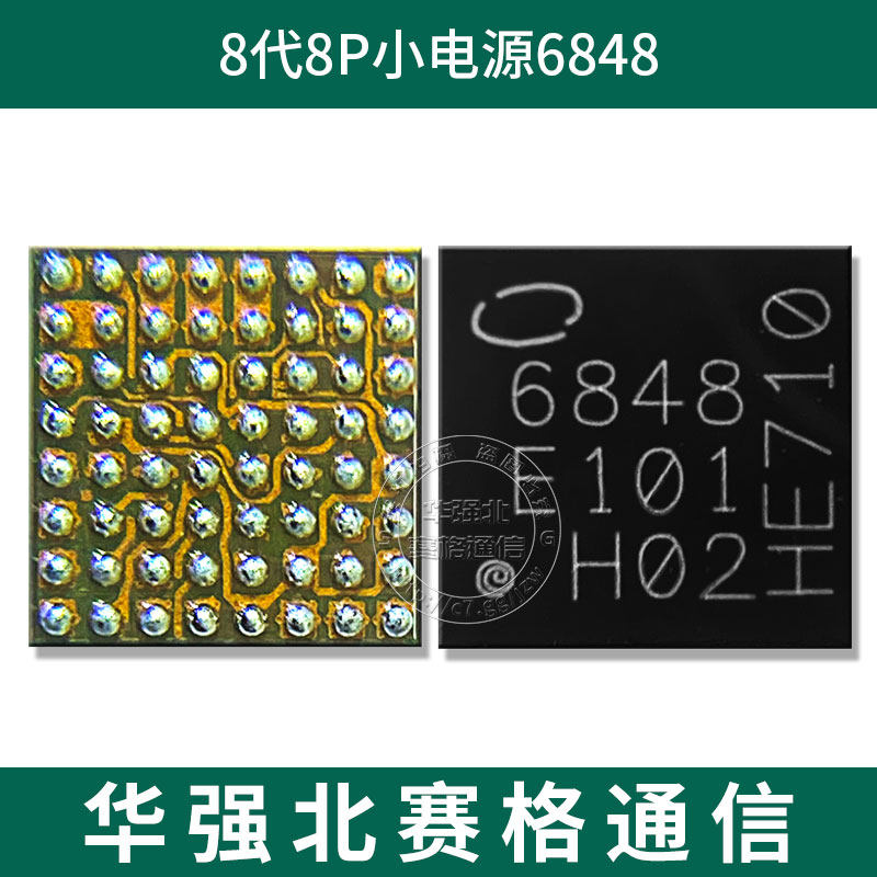 6代6S 6sp 7p 8代8p X大小电源IC 338S00225-A1 00341基带PMD9645_虎窝淘
