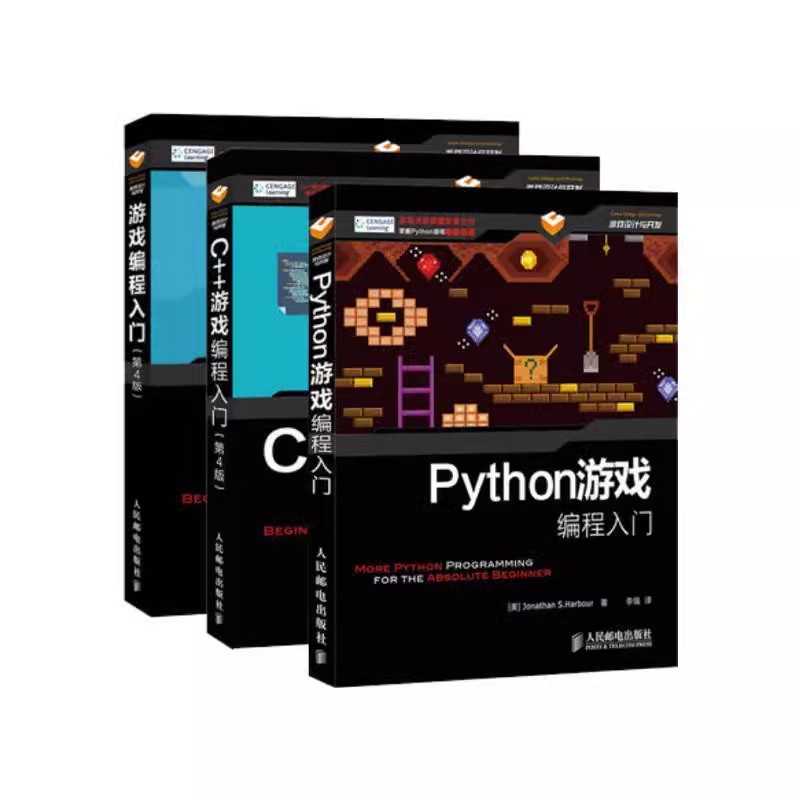 正版Python游戏编程入门 C++游戏编程入门游戏编程入门全3本人民邮电出版社游戏编程从入门到精通零基础自学游戏开发设计书籍_虎窝淘