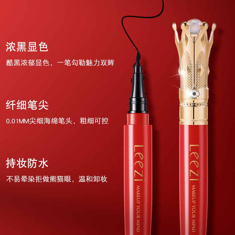 leezi莉兹权利至上魅黑眼线液笔流畅酷黑持久防水不易晕染速干眼_虎窝淘