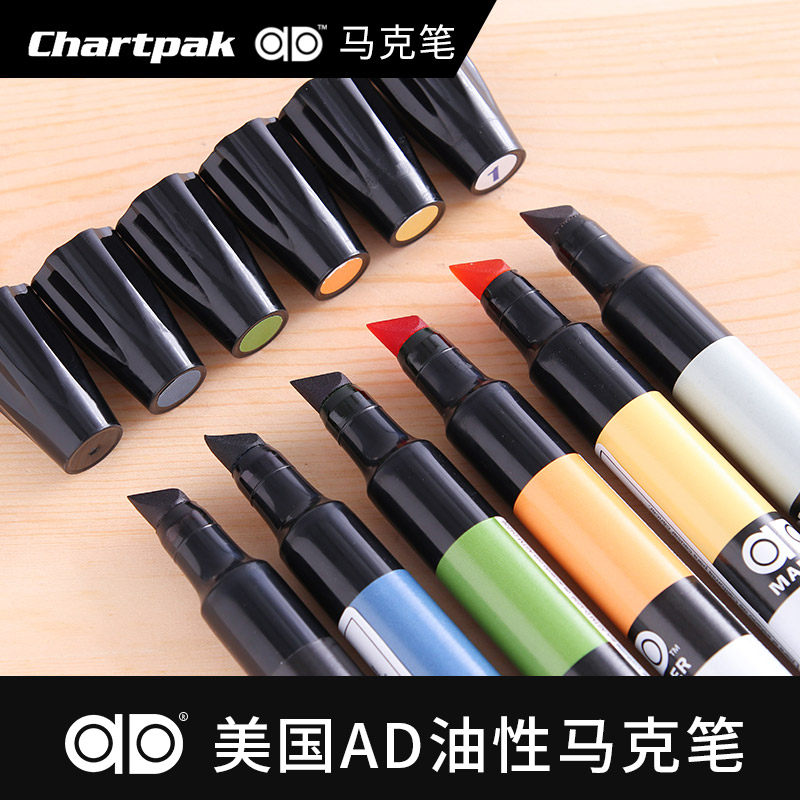 原装进口美国AD马克笔油性 chartpak ad marker单支套装自选动漫景观建筑室内园林手绘设计马克笔ad_虎窝淘