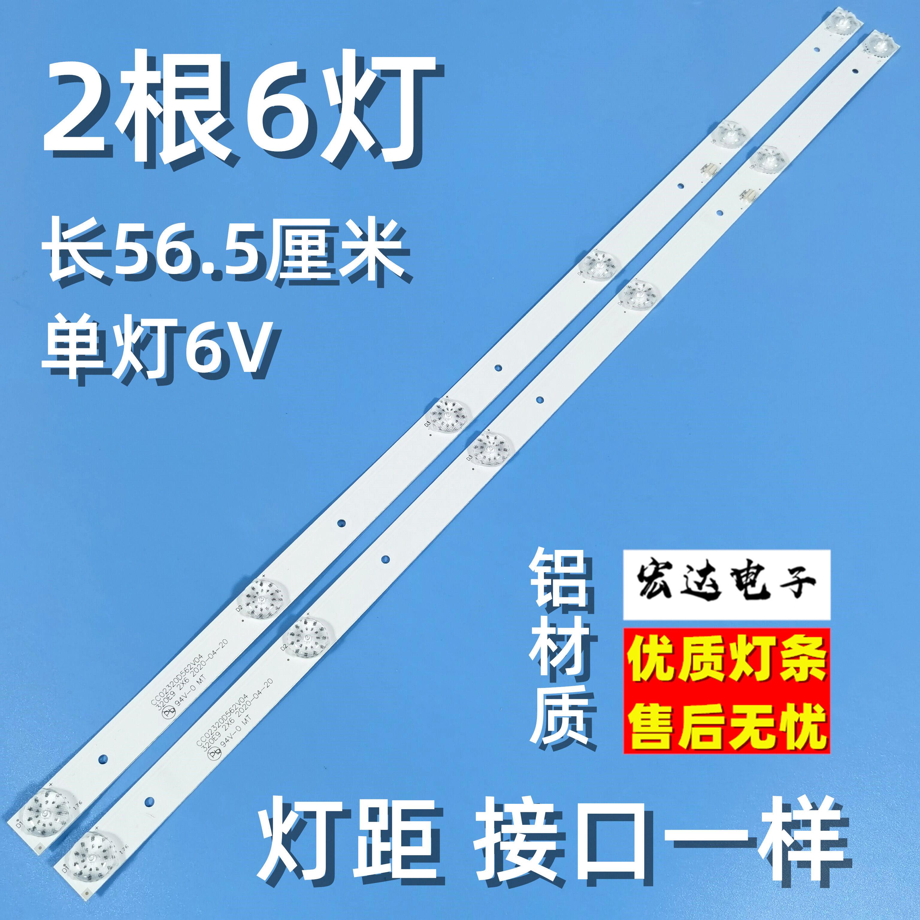 全新夏新LE-8822A M32D-1 M32AW-RF灯条CC02320D562V04 320E9 2X6_虎窝淘