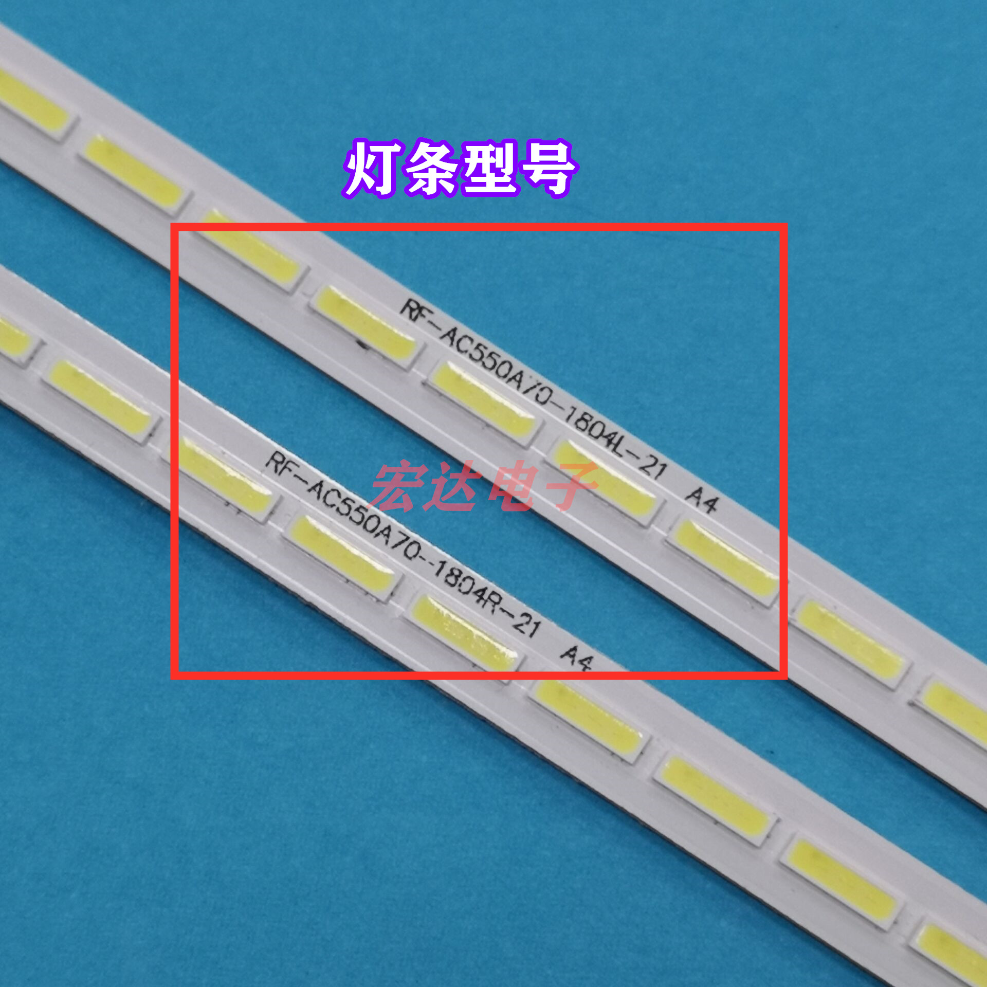 全新原装长虹55Q1F 55Q2F 55Q1FU 55Q2FU液晶背光LED灯条_虎窝淘