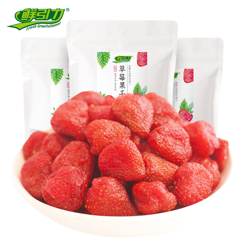 【鲜引力迷你草莓干158g*3袋】草莓果干蜜饯果脯水果干网红零食_虎窝淘