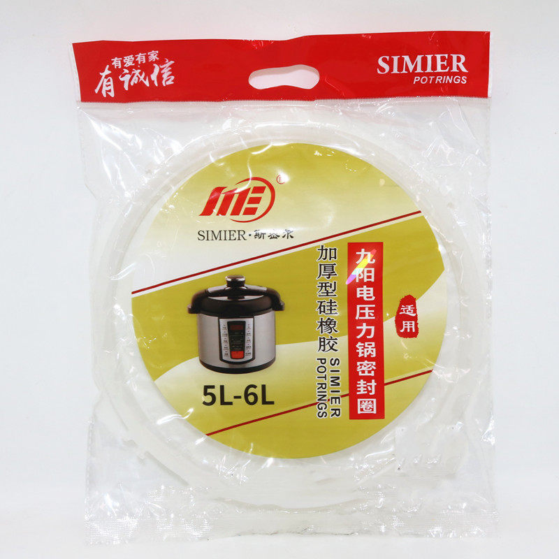 电压力锅密封圈电高压锅通用5L6升橡胶圈皮圈胶垫密封条锅盖皮圈_虎窝淘