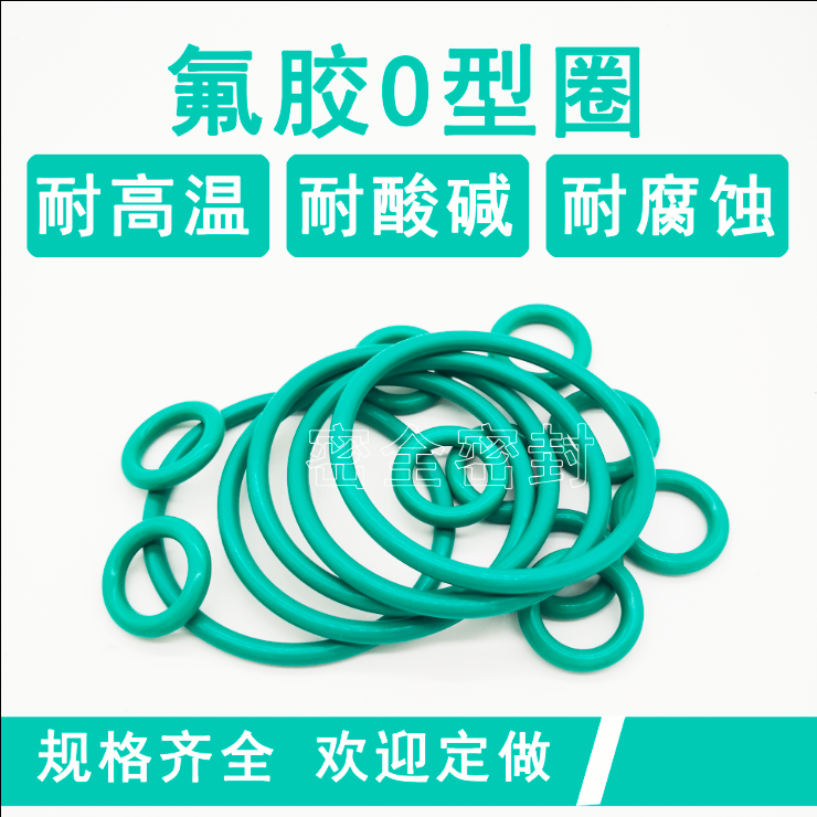 氟胶O型密封圈外径29/30/31/32/33/34/35/36/37*3.1耐高温腐蚀_虎窝淘
