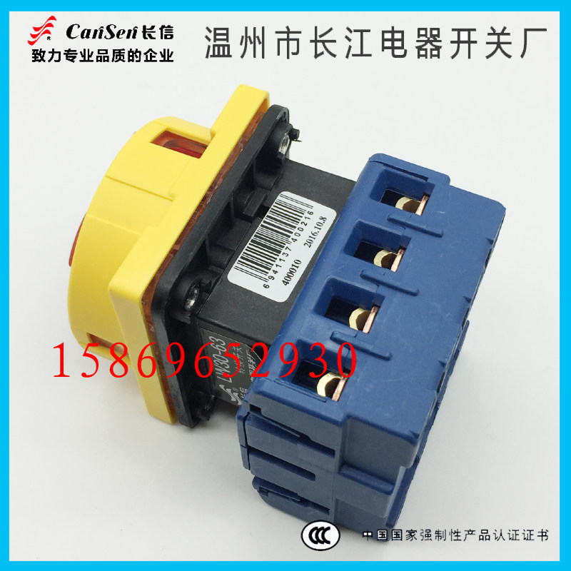 温州长江电器转换开关LW30-63/400010负载断路电源切断32A25A100A_虎窝淘