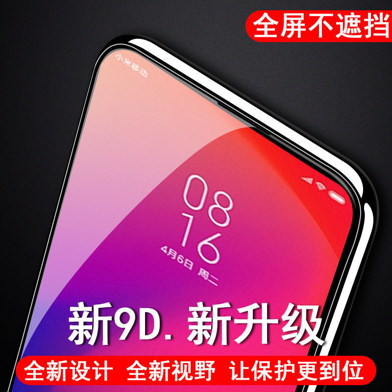 小米9t钢化膜9t pro全屏覆盖9pro5g高清手机p9贴膜小米米9tpro贴莫9p保护模t9屏保95g摸mi9por抗蓝光九全面屏_虎窝淘
