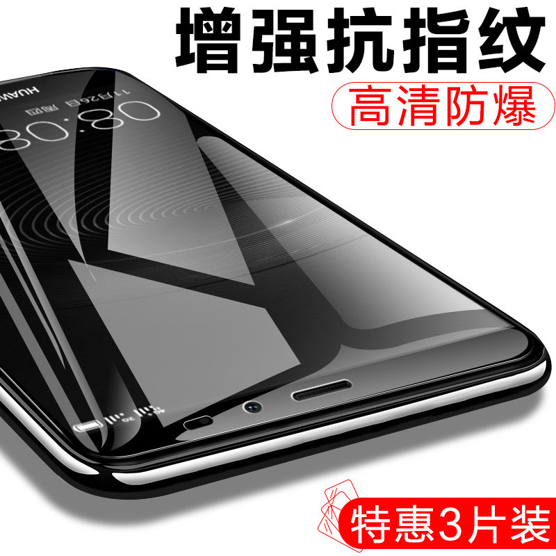 华为nxt一al10钢化膜mate8手机nxtal10-tl00麦特mt8魅特mete8屏m8美特mat_a100屏保 ...
